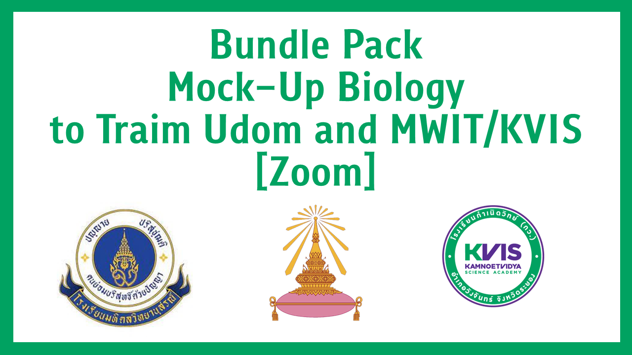 Biooui | คอร์สเรียน